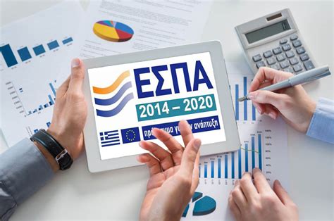 Προγράμματα κι επιδότηση ΕΣΠΑ | Λογιστικό γραφείο Παπαδοπούλου