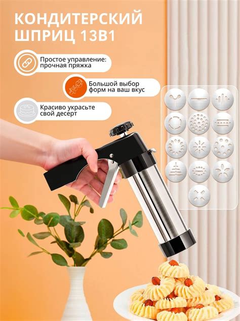 Купить Шприц кондитерский 667974344 13 шт в Алматы – Магазин на Kaspi.kz