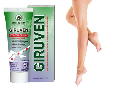 Венотонизирующий крем Giruven - Imcoscom