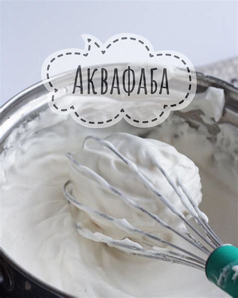 АКВАФАБА – ТЕ ЖЕ ЯЙЦА ТОЛЬКО В ПРОФИЛЬ😊 . 💭 Это яичные белки только ...
