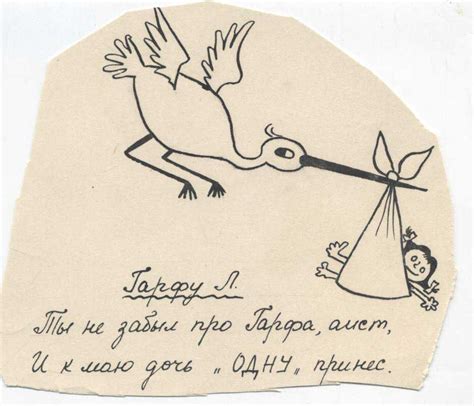 Стенгазета "1 мая 1970 года"