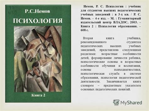 Презентация на тему: "Виртуальная выставка. Ананьев, Б. Г. Избранные ...