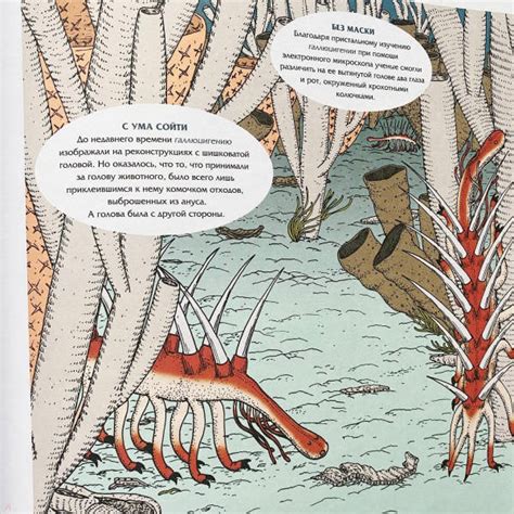 Книга: Животные затерянного мира - Лавердан, Ражак. Купить книгу ...