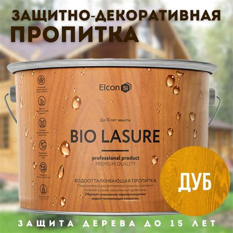 Пропитка для дерева Elcon Bio Lasure дуб 2л водоотталкивающая защита ...