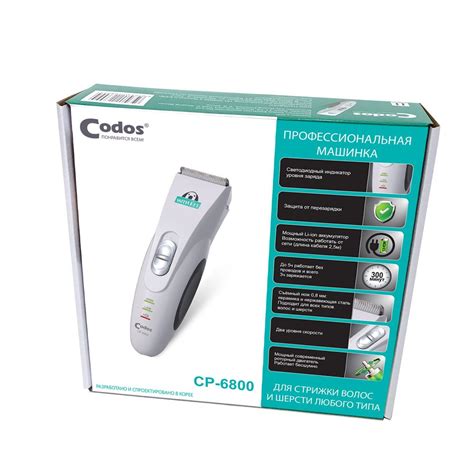 Машинка для стрижки собак Codos CP-6800