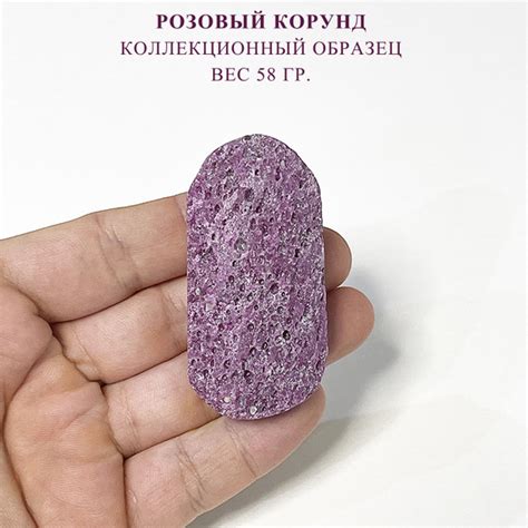 Коллекционный образец Корунд натуральный камень - купить с доставкой по ...