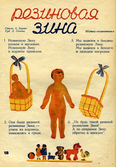 Маркиз Каприз и сломанные куклы: kid_book_museum — LiveJournal