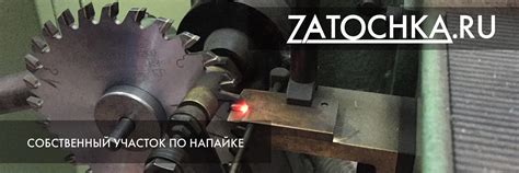 Заточка дисковых пил