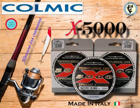 Монофильная леска для рыбалки COLMIC X5000, 1 шт. по 150 м купить по ...