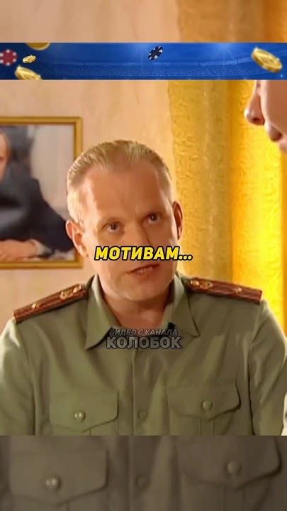 Кудашов не отпускает Вакутагина на дембель. [Солдаты] #shorts #солдаты ...