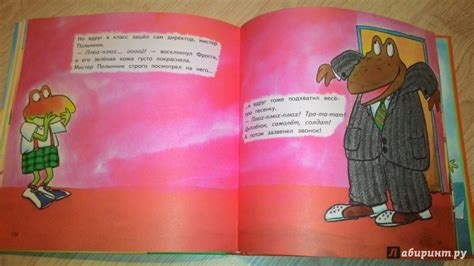 Книга: Приключения лягушонка Фрогги - Джонатан Лондон. Купить книгу ...