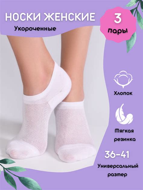 Комплект носков JOY MARKET Носки, 3 пары - купить с доставкой по ...