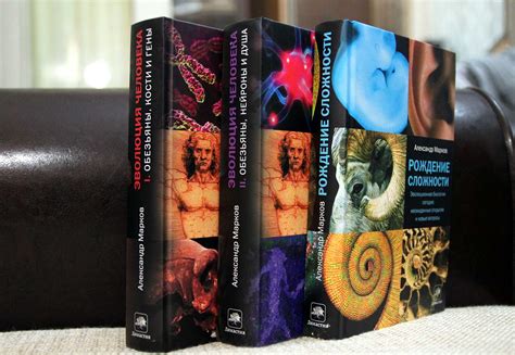 10 книг об эволюции человека как биологического вида