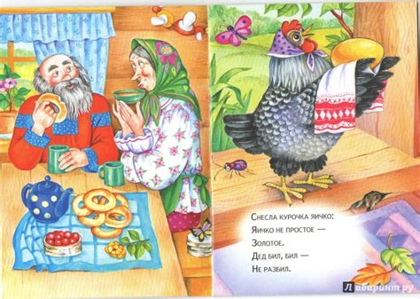 Книга: Золотое яичко - . Купить книгу, читать рецензии | Лабиринт