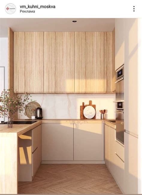 Кухня фасады бежевые с деревом | Cocinas de casas pequeñas, Diseño de ...