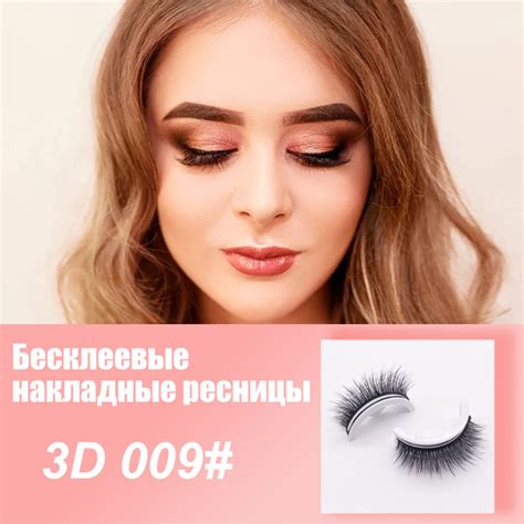 Самоклеящиеся/Накладные ресницы/многоразовые/1 пара - купить с ...