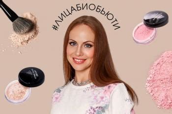 Интернет магазин натуральной косметики с доставкой | Biobeauty.ru
