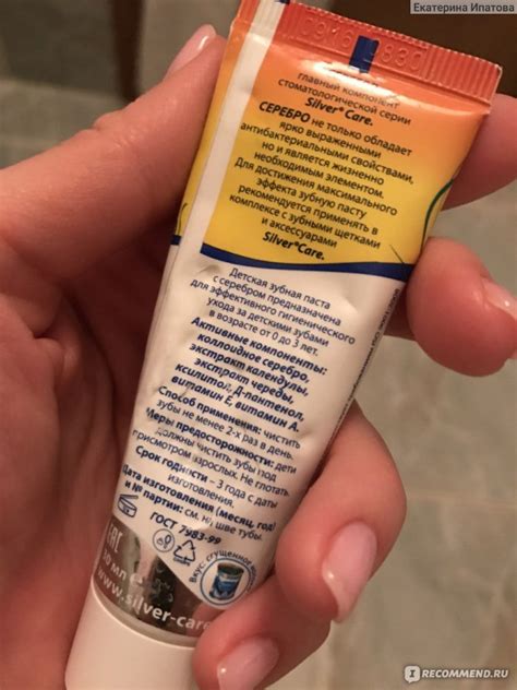 Зубная паста Silver Care Детская с серебром, от 0 до 3 лет - «Да ...