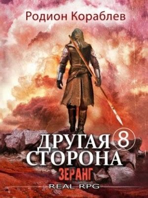 Серия Другая сторона: слушать аудиокниги онлайн на сайте Knizhin.ru