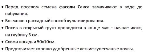 Фасоль Сакса: описание сорта, фото, отзывы, характеристика, достоинства ...
