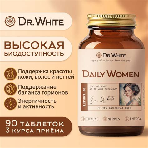 Витаминно-минеральный комплекс для женщин Daily Women Dr.White ...