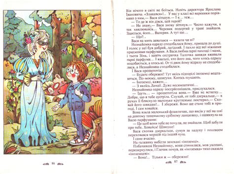 Читанка