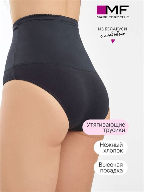 Белье корректирующее Mark Formelle Нижнее белье - купить с доставкой по ...