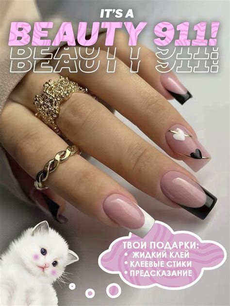 BEAUTY 911/ Накладные ногти с клеем, готовые для маникюра, дизайна и ...