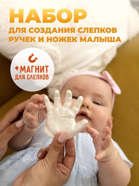 Набор для создания слепков ручек и ножек новорожденного - купить с ...