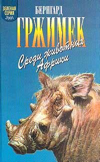 Книга "Среди Йоркширских холмов" - Джеймс Хэрриот скачать бесплатно ...