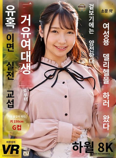SAVR-257 토오노 미호 외 8K VR 자막추출 모음 | AVDBS