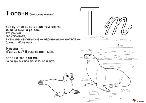 Морская азбука. Часть 2 » От 2 до 7. Учимся играя. Сайт для родителей ...