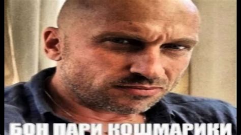 Бомпари кошмарики в арехе - YouTube