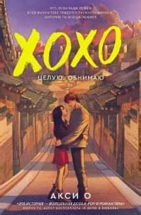 Скачать любовные романы бесплатно в формате FB2 и EPUB