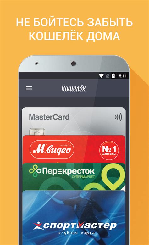 Wallet - Android Apps on Google Play