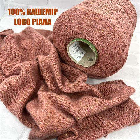Лососевий твід Кашемір Loro Piana; COARSEHAIR; КАШЕМІР1474 - Білий ...