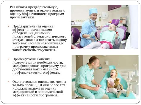 Профилактика стоматологических заболеваний - презентация онлайн