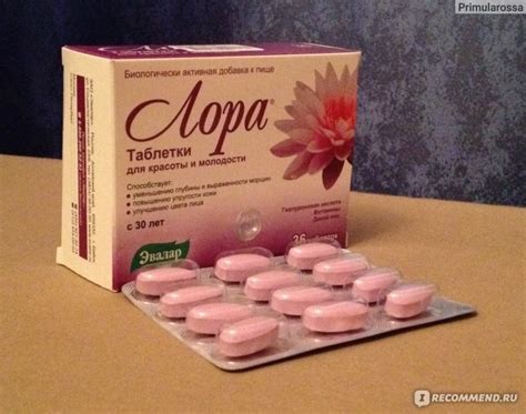 Таблетки Эвалар Лора - «С помощью этих таблеток реально продлить себе ...