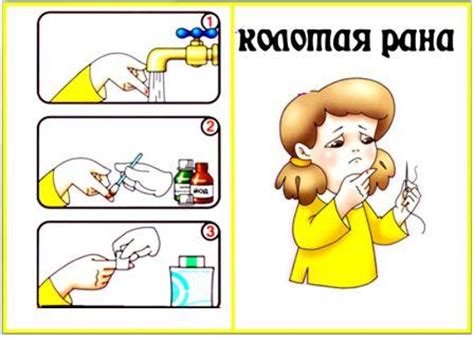ДИ «Учимся оказывать первую помощь» (9 фото). Воспитателям детских ...