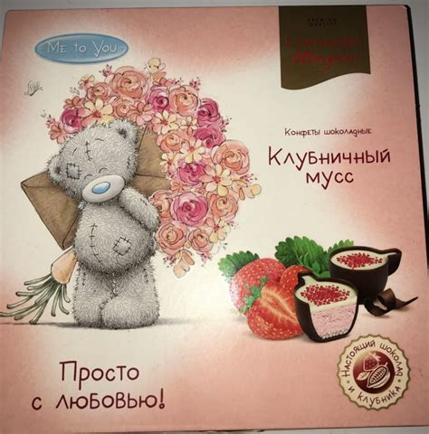 Конфеты шоколадные Московская ореховая компания "Стильные штучки ...