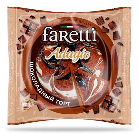 Торт Faretti Adagio Шоколадный 300 г - купить с доставкой на дом в Купер