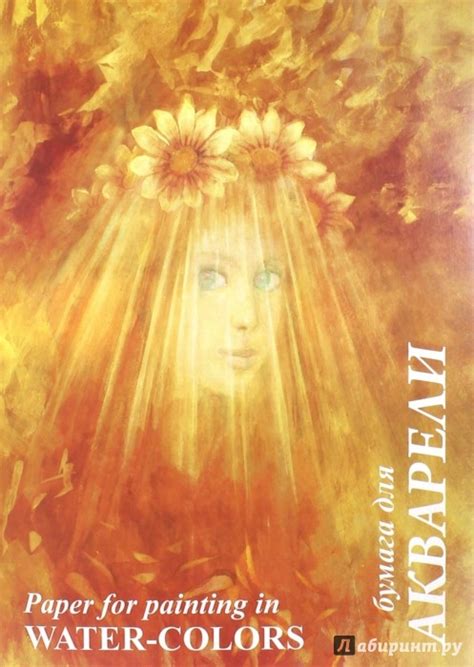Папка для акварели Флора, 10 листов, А3 - Издательство Альфа-книга