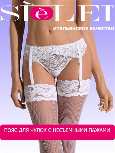 Пояс для чулок Sielei - купить с доставкой по выгодным ценам в интернет ...
