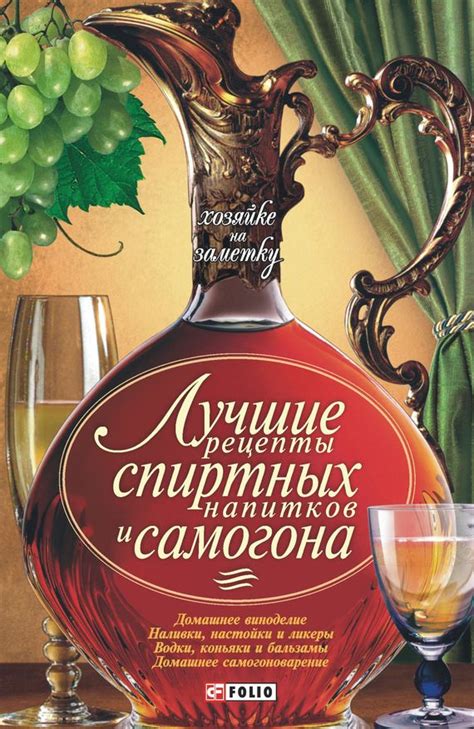 Книги по самогоноварению скачать бесплатно торрент | breathfudi ...
