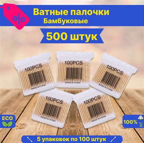 Ватные бамбуковые, деревянные палочки - купить с доставкой по выгодным ...