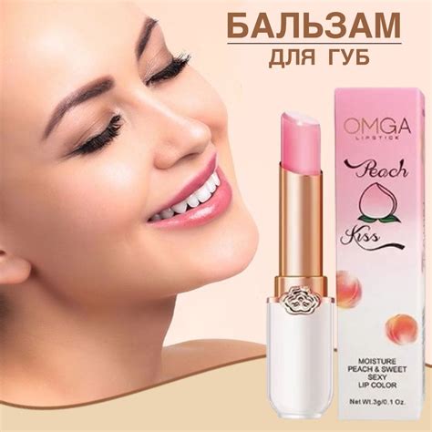 Гигиеническая Помада Omga – купить бальзамы для губ на OZON по выгодным ...