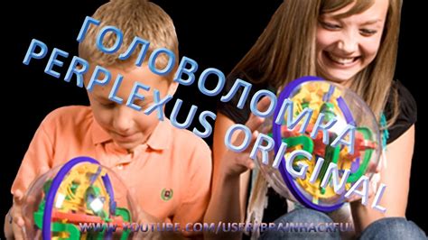 головоломка шар лабиринт perplexus - YouTube