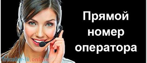 Как позвонить оператору Триколор ТВ бесплатно, напрямую | Номер ...