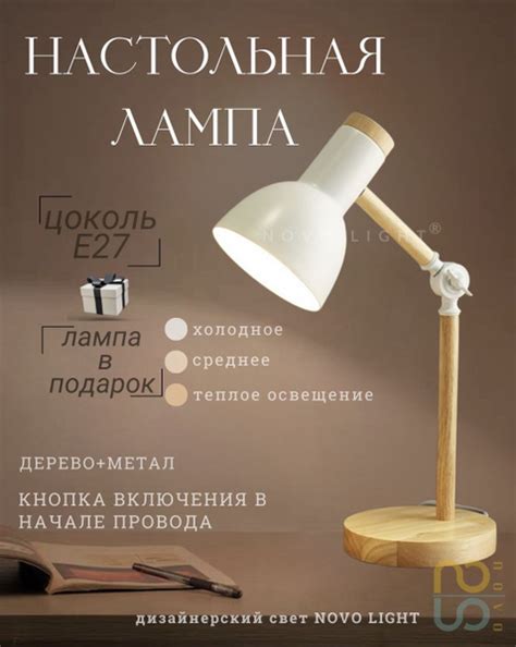 Лампа настольная NOVO деревянная скандинавская - купить по низкой цене ...