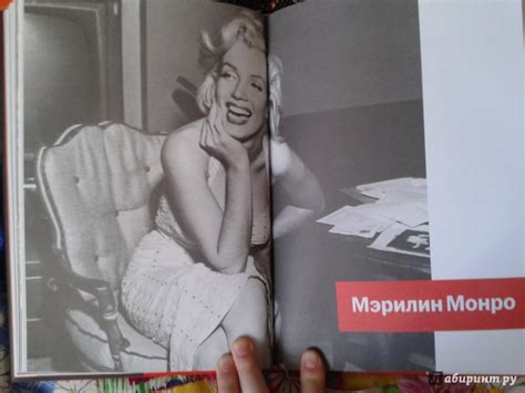 Книга: Женщины, которые изменили мир - Наталья Оленцова. Купить книгу ...